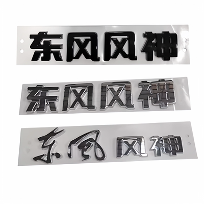 风神奕炫皓极皓瀚L7AX7E70后标识