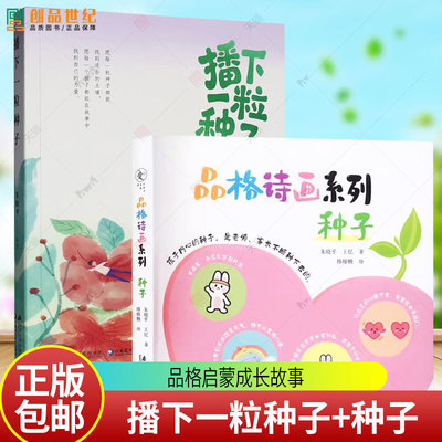 种子格诗画系列：种子朱晓