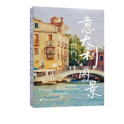 正版 意大利图景 (英)查尔斯·狄更斯(Charles Dickens) 著 著 夏寒 译 译 上海交通大学出版社 外国历史 世界文化 9787313332554