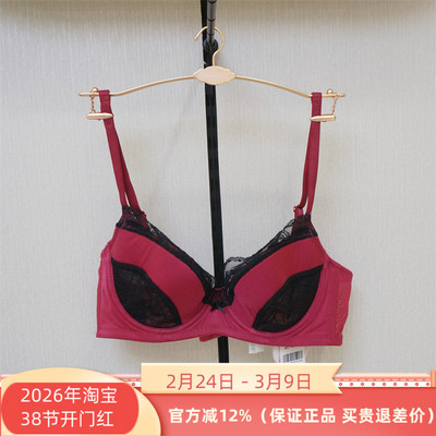 莎莲妮软钢圈调整文胸