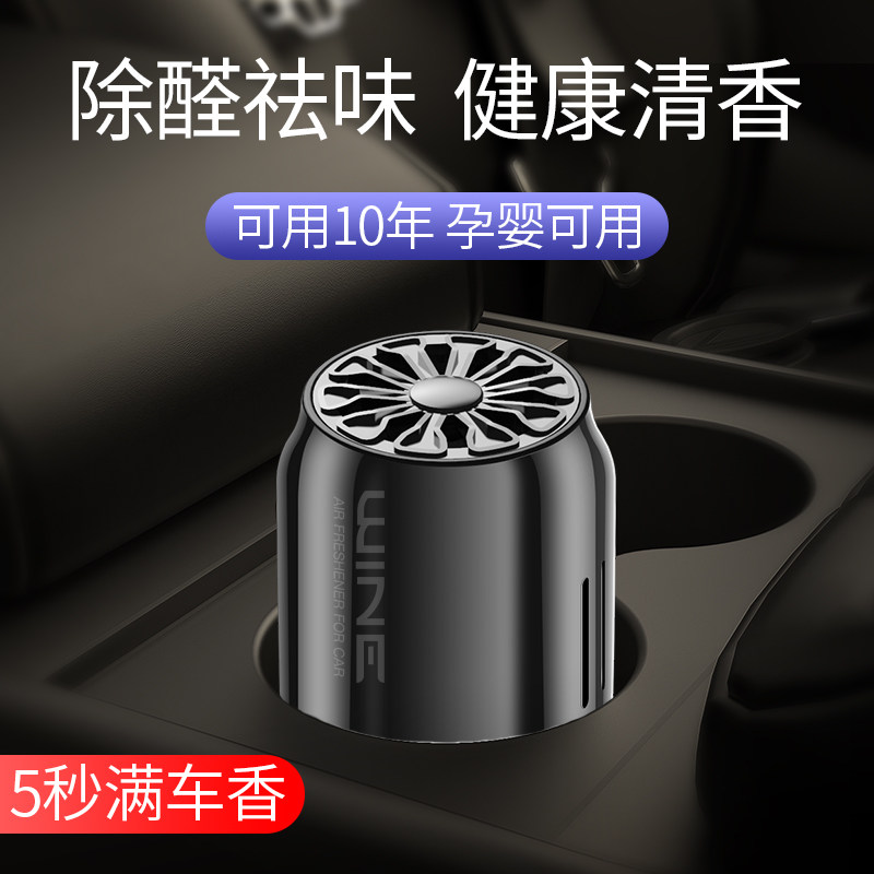 合金杯架离子净化除醛香膏空气清新剂香氛摆件家车用精油香薰香水