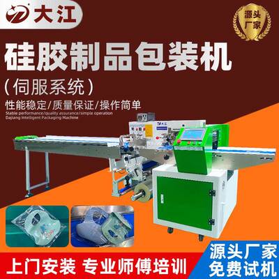 DJ450XSF硅胶烤盘包装机伺服硅胶厨具包装机自动硅胶制品打包机