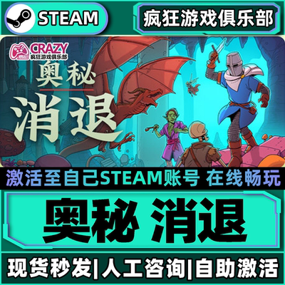 Steam奥秘消退激活自己库里游戏