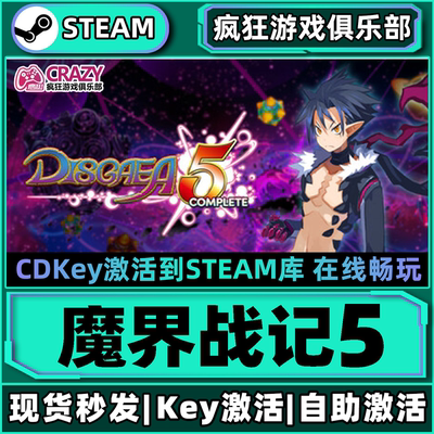 Steam正版魔界战记5激活码CDKey