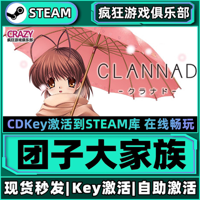 Steam正版团子大家族激活码CDKey