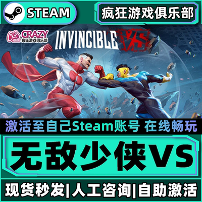 无敌少侠VSSteam激活自己库里