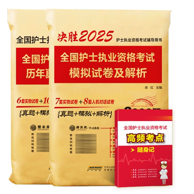 2026备考护士历年真题模拟试卷