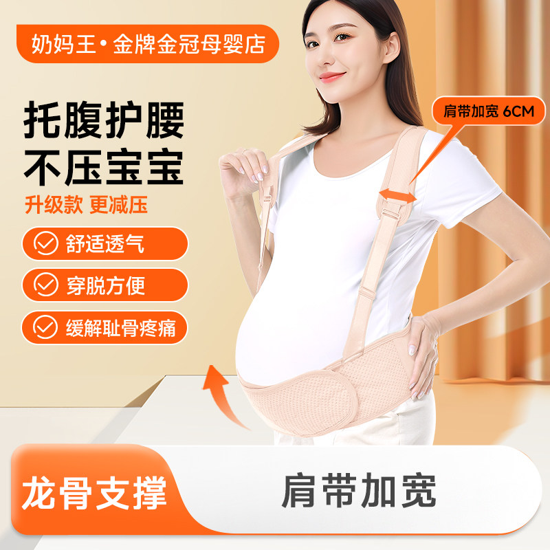 托腹带孕妇专用孕中期晚期神器孕后期加宽托腹护腰带腹带春季新款