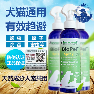 美国宠物狗狗防虫跳蚤驱蚊