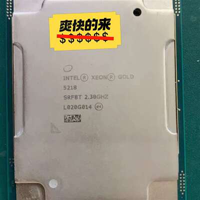 咨询英特尔至强金牌5218 CPU议价