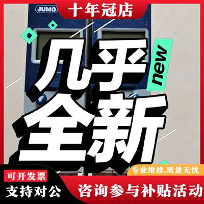 议价久茂JUMO TB/TW模块701160/9-0153-04可维修翻新