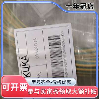 议价库卡线，32171 3，1根维修