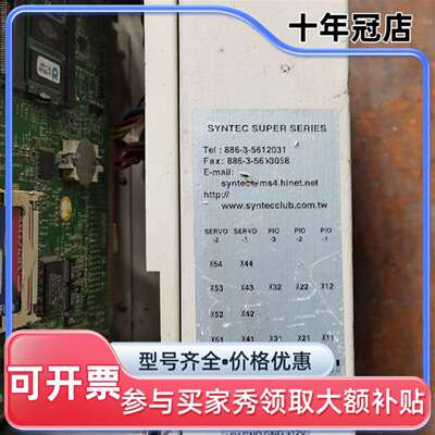 议价SYNTEC SUPER SERIES可维修翻新