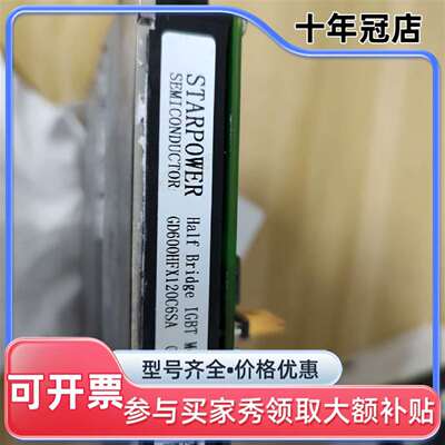 议价GD600HFX120C6SA一张板3个，维修