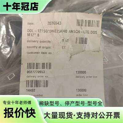 维修DOL-127SG10ME25KMO ANSCH-LTG.D议价