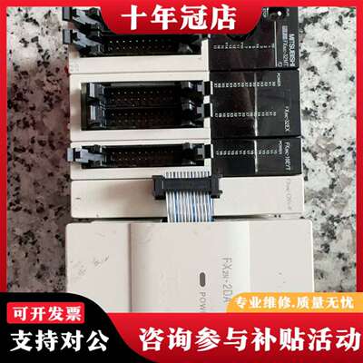 维修三菱FX3UC-32MT/D+FX2NC-32EX+FX2N议价
