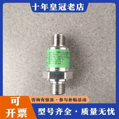 议价三一MBS1650 063G2861压力变送器，库存维修