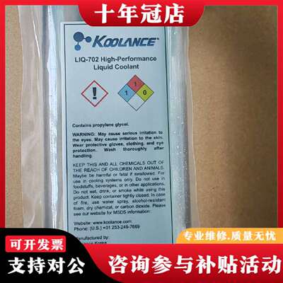 维修Koolance LIQ-702 Liquid Coolan议价