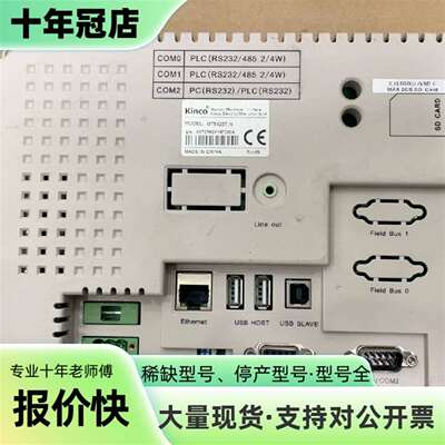 维修Kinco触摸屏MT5423T-N工业人机界面  功议价