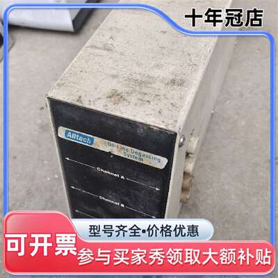 议价alltech  ON-LINE DEGASSING SYS可维修翻新