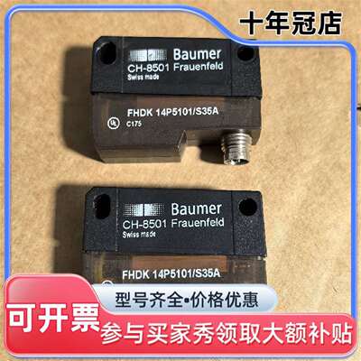 议价宝盟FHDK 14P5101/S35A 宝盟Baumer光可维修翻新