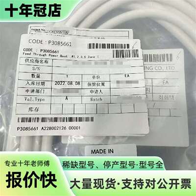 维修Feed Through Power Boot，2个，原议价