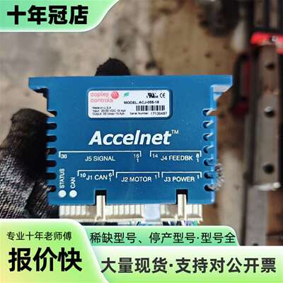 维修Copley Controls Accelnet ACJ-0议价