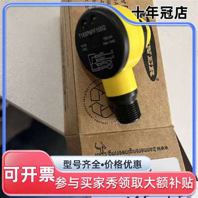 议价BANNER邦纳光电传感器 T18SP6FF100Q维修