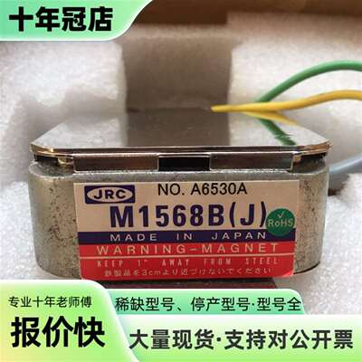 维修JRC M1568B(J) 磁控管议价