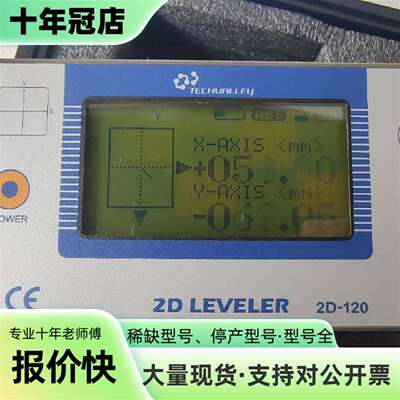 维修TECHVALLEY/泰萨 2D LEVELER 精密电子水议价