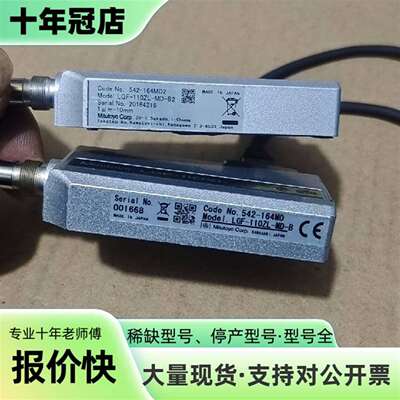 维修Mitutoyo三丰位移传感器，型号542-164MD2议价
