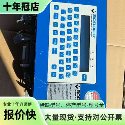 维修BORRIES 博 里斯 MARKIER-SYSTEME议价