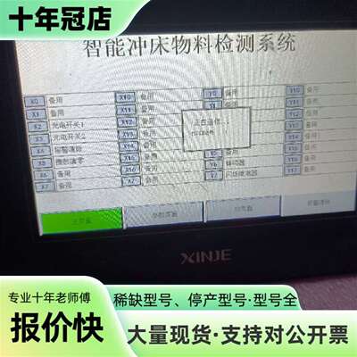 维修信捷触摸屏TGM765S-ET议价