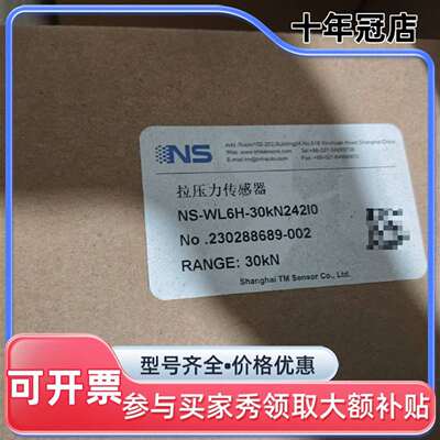 议价NS拉压力传感器NS-WL6H-30kN24210可维修翻新