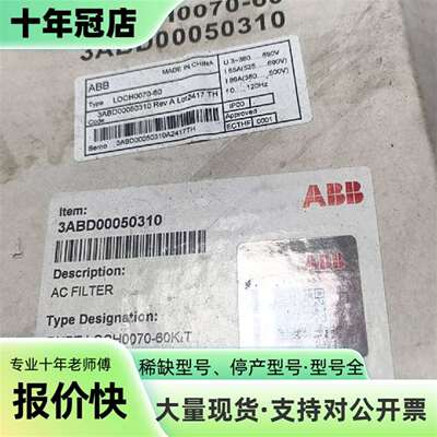 维修ABB AC滤波器，型号LOCH0070-60，3ABD00议价