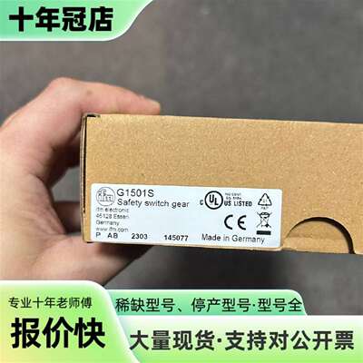 维修IFM易福门G1501S安全锁议价