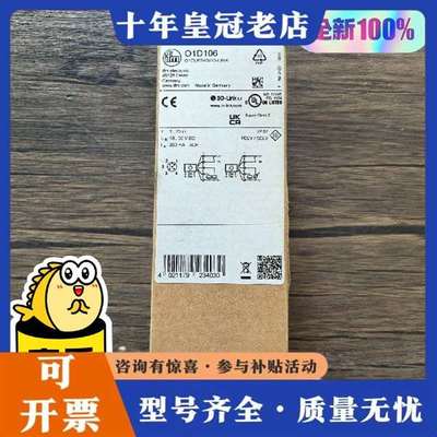 议价正品 IFM易福门 O1D106 激光传感器， 维修