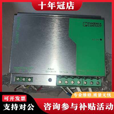 维修电源，QUINT-PS-100-240AC/24DC议价