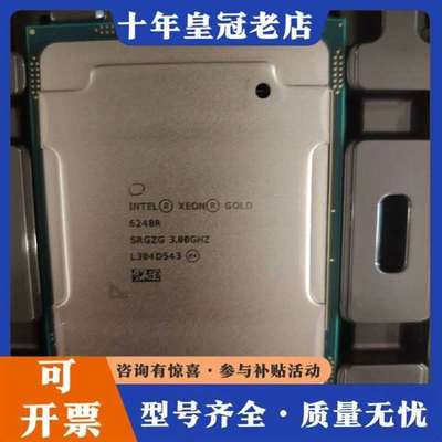 议价6230cpu 正式版需要联系维修