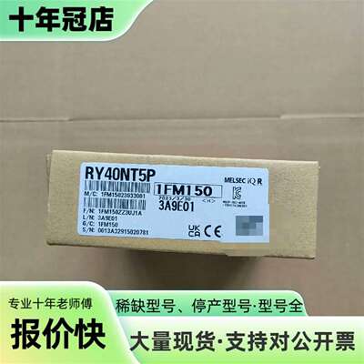 维修三菱PLC模块  RY40NT5P议价