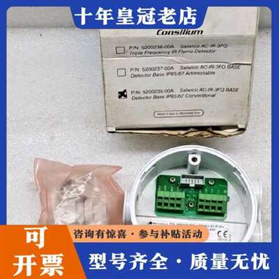 议价Consilium 5200235-00A Salwico维修