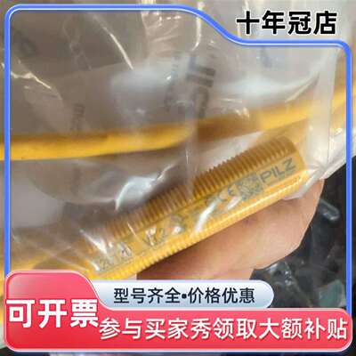 议价pilz皮尔兹 526120维修