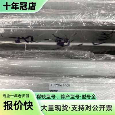 维修电缸LEFB25UNZS-500议价