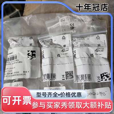议价易福门传感器，正品易福门TT2281，带维修