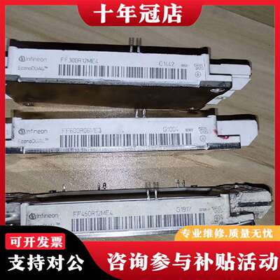 维修FF600R06ME4，FF450R12ME4，FF300R议价