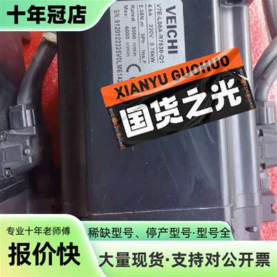 维修维契VEICHI伺服驱动器SD710-5R5A-PA，配议价