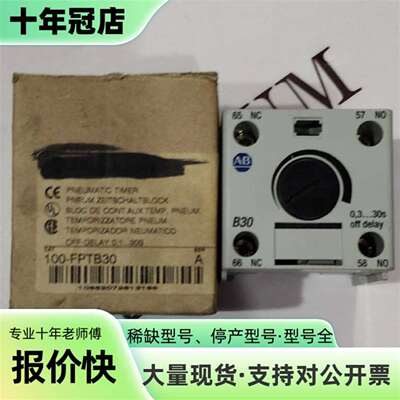 维修100-FPTB30 ALLEN BRADLEY OFF DELAY TIMER TIMING 议价