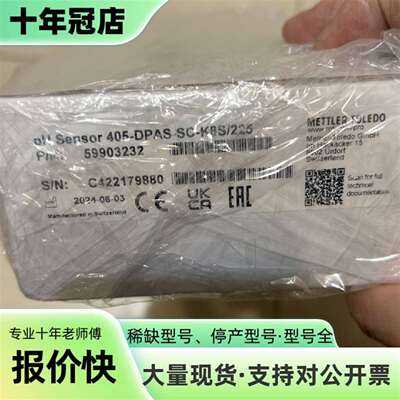 维修梅特勒电极405-DPAS-SC-K8S/225议价