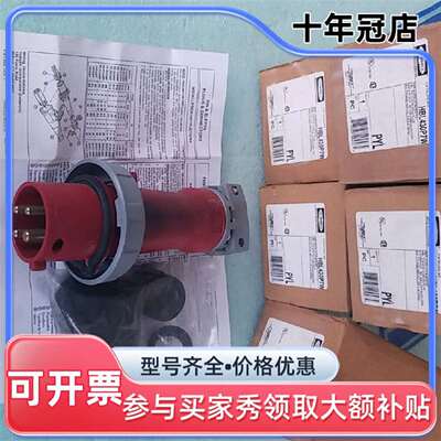 议价HUBBELL HBL430P7W 电源插头 30A 480可维修翻新