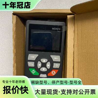 维修汇川变频器面板，型号:MDKE9，实物图议价